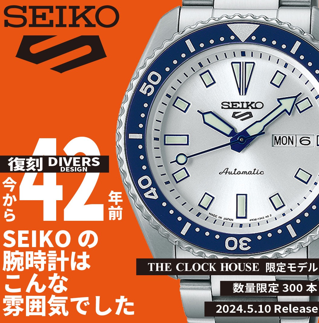 ショップニュース | プラーレ松戸